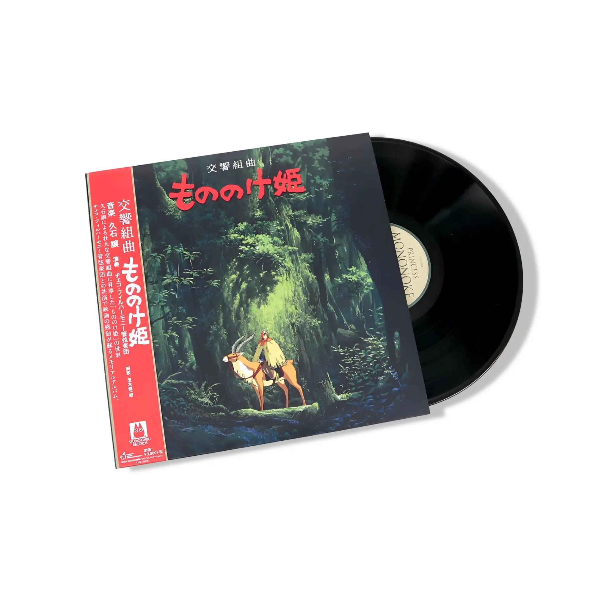 Vinyl - Princess Mononoke - Symphonic Suites - Omikuji